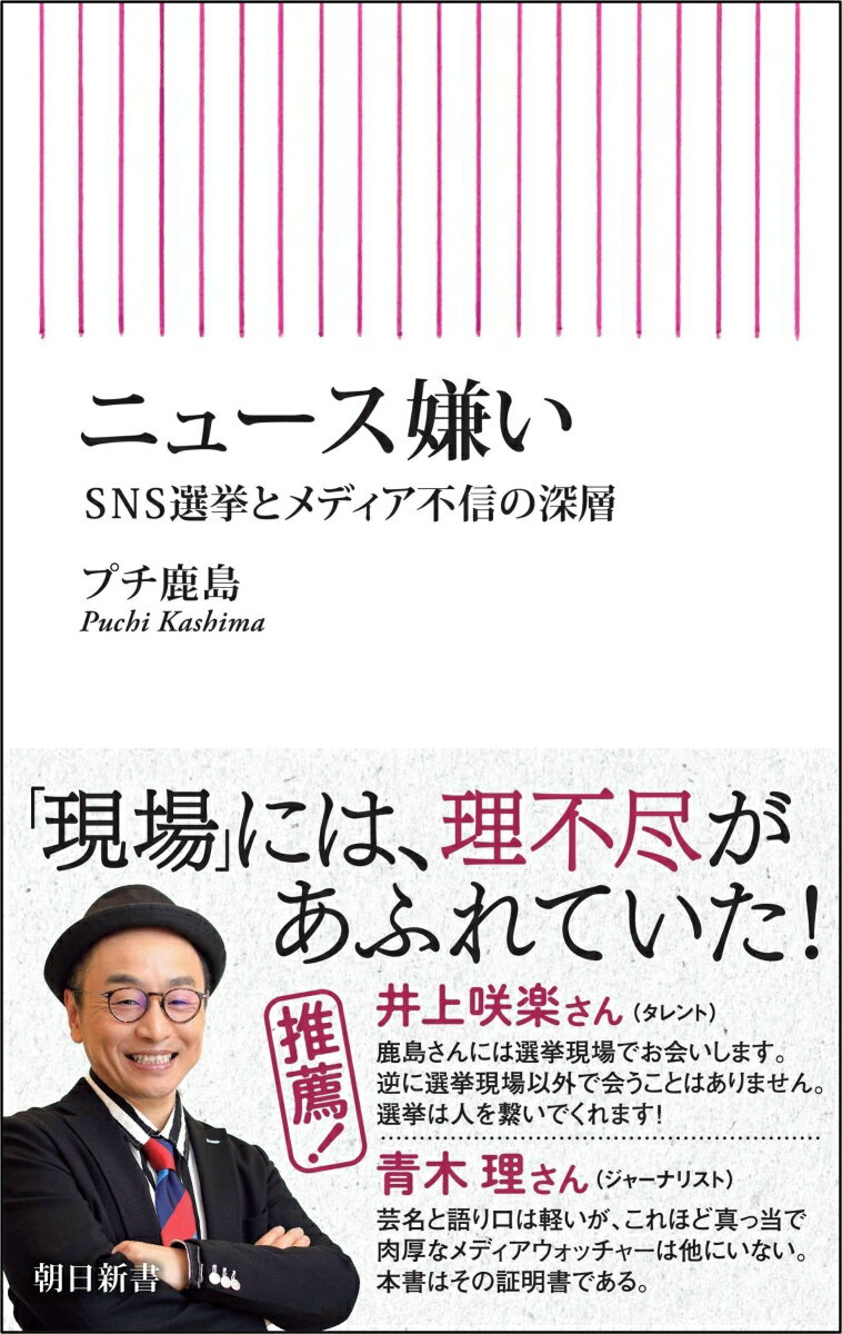 ◆◆◆おおむね良好な状態です。中古商品のため使用感等ある場合がございますが、品質には十分注意して発送いたします。 【毎日発送】 商品状態 著者名 プチ鹿島 出版社名 朝日新聞出版 発売日 2025年10月30日 ISBN 978402295...