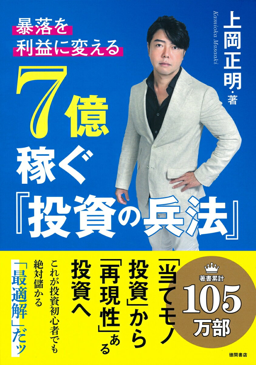 ◆◆◆非常にきれいな状態です。中古商品のため使用感等ある場合がございますが、品質には十分注意して発送いたします。 【毎日発送】 商品状態 著者名 上岡正明 出版社名 徳間書店 発売日 2025年08月31日 ISBN 9784198660482