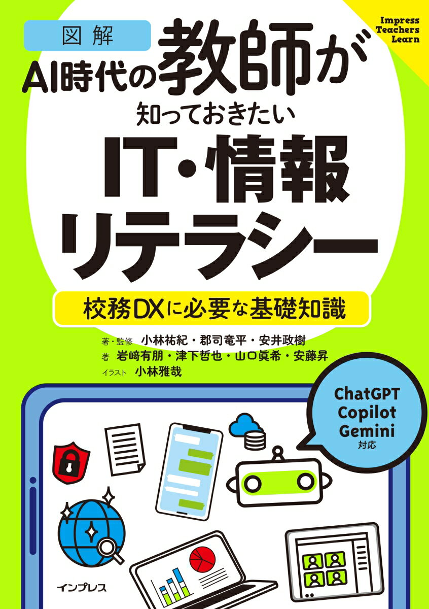◆◆◆おおむね良好な状態です。中古商品のため使用感等ある場合がございますが、品質には十分注意して発送いたします。 【毎日発送】 商品状態 著者名 小林祐紀、郡司竜平 出版社名 インプレス 発売日 2024年12月11日 ISBN 97842...