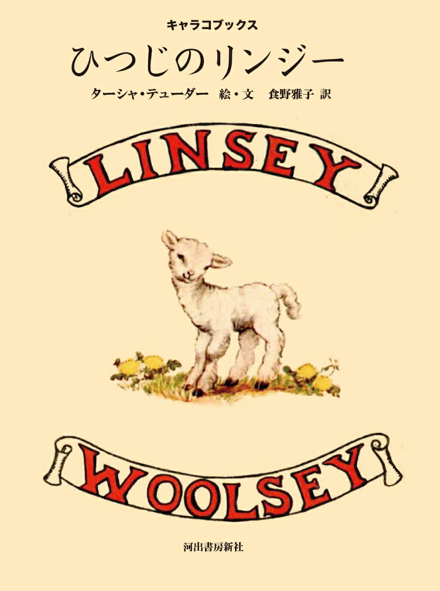 ◆◆◆非常にきれいな状態です。中古商品のため使用感等ある場合がございますが、品質には十分注意して発送いたします。 【毎日発送】 商品状態 著者名 ターシャ・テューダー、食野雅子 出版社名 河出書房新社 発売日 2024年10月30日 ISB...