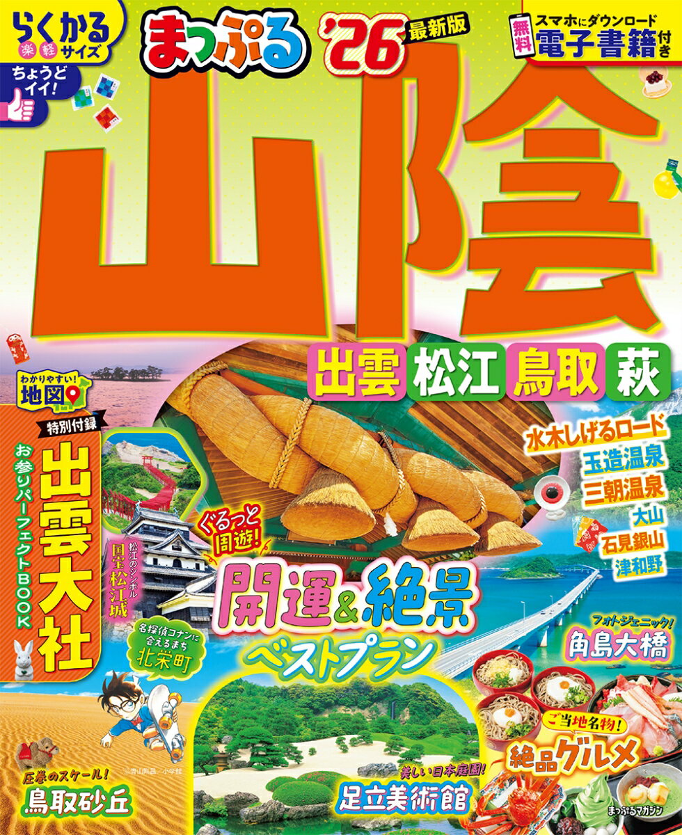 ◆◆◆おおむね良好な状態です。中古商品のため使用感等ある場合がございますが、品質には十分注意して発送いたします。 【毎日発送】 商品状態 著者名 昭文社旅行ガイドブック編集部 出版社名 昭文社 発売日 2025年06月12日 ISBN 97...