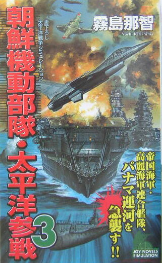 ◆◆◆小口に汚れがあります。中古ですので多少の使用感がありますが、品質には十分に注意して販売しております。迅速・丁寧な発送を心がけております。【毎日発送】 商品状態 著者名 霧島那智 出版社名 有楽出版社 発売日 2004年03月 ISBN...