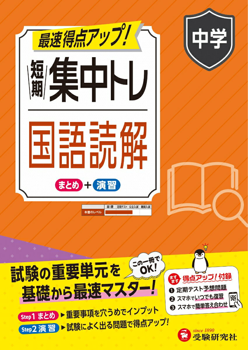 ◆◆◆おおむね良好な状態です。中古商品のため使用感等ある場合がございますが、品質には十分注意して発送いたします。 【毎日発送】 商品状態 著者名 中学教育研究会 出版社名 受験研究社 発売日 2025年05月01日 ISBN 9784424...