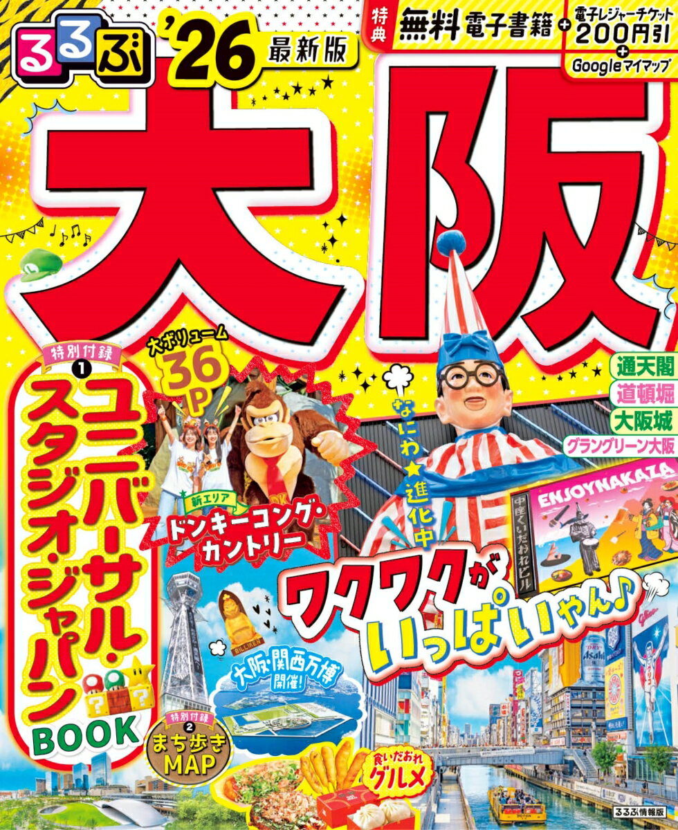 ◆◆◆おおむね良好な状態です。中古商品のため使用感等ある場合がございますが、品質には十分注意して発送いたします。 【毎日発送】 商品状態 著者名 JTBパブリッシング旅行ガイドブック編集部 出版社名 JTBパブリッシング 発売日 2025年...