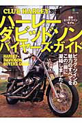 ◆◆◆非常にきれいな状態です。中古商品のため使用感等ある場合がございますが、品質には十分注意して発送いたします。 【毎日発送】 商品状態 著者名 出版社名 エイ出版社 発売日 2007年05月 ISBN 9784777907618