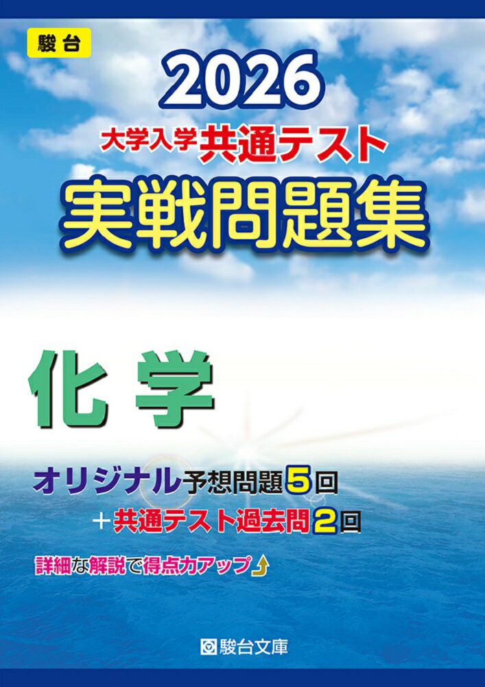◆◆◆全体的に使用感があります。中古ですので多少の使用感がありますが、品質には十分に注意して販売しております。迅速・丁寧な発送を心がけております。【毎日発送】 商品状態 著者名 駿台文庫 出版社名 駿台文庫 発売日 2025年07月12日 ...