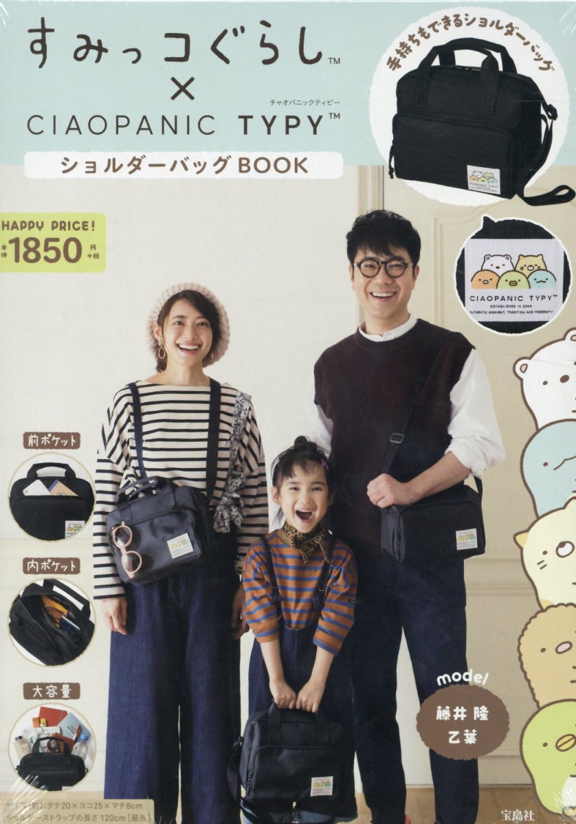 ◆◆◆おおむね良好な状態です。中古商品のため使用感等ある場合がございますが、品質には十分注意して発送いたします。 【毎日発送】 商品状態 著者名 出版社名 宝島社 発売日 2019年08月27日 ISBN 9784800296894