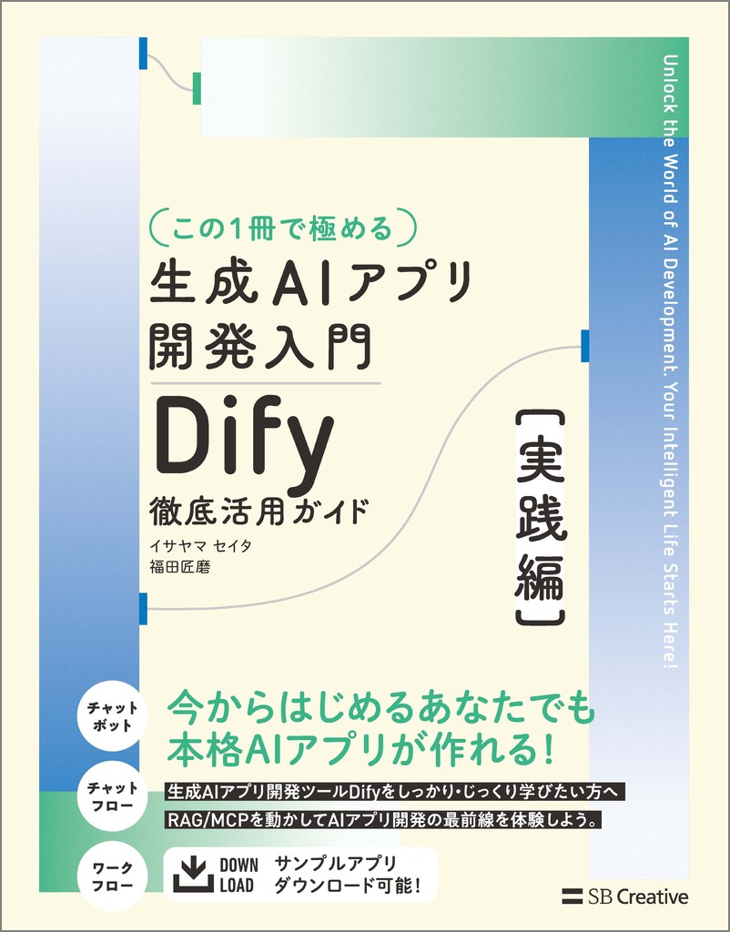 ◆◆◆非常にきれいな状態です。中古商品のため使用感等ある場合がございますが、品質には十分注意して発送いたします。 【毎日発送】 商品状態 著者名 イサヤマセイタ、福田匠磨 出版社名 SBクリエイティブ 発売日 2025年08月31日 ISB...