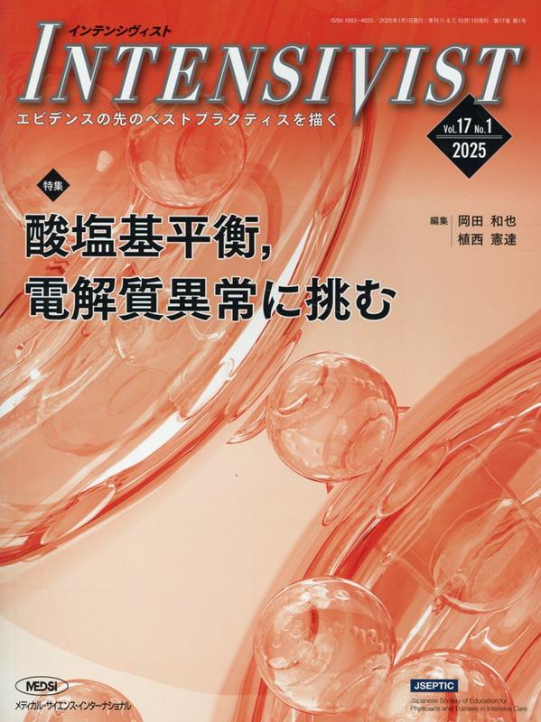 ◆◆◆非常にきれいな状態です。中古商品のため使用感等ある場合がございますが、品質には十分注意して発送いたします。 【毎日発送】 商品状態 著者名 岡田和也、植西憲達 出版社名 メディカル・サイエンス・インタ−ナショナ 発売日 2025年01...