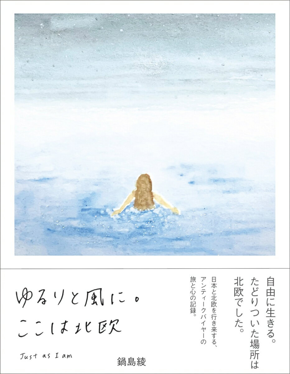 ◆◆◆書き込みがあります。カバーに汚れがあります。中古ですので多少の使用感がありますが、品質には十分に注意して販売しております。迅速・丁寧な発送を心がけております。【毎日発送】 商品状態 著者名 鍋島綾 出版社名 桂書房 発売日 2024年...