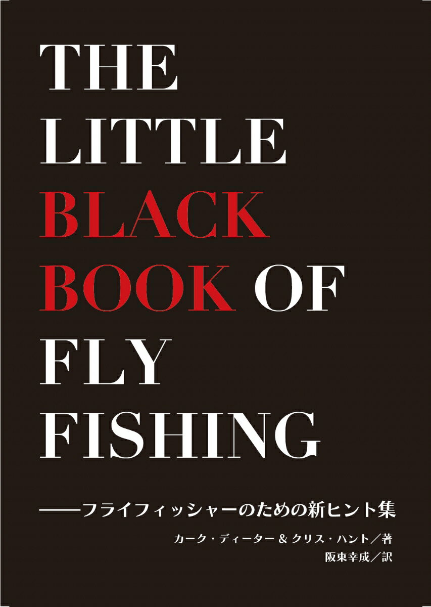 ◆◆◆非常にきれいな状態です。中古商品のため使用感等ある場合がございますが、品質には十分注意して発送いたします。 【毎日発送】 商品状態 著者名 カーク・ディーター、クリス・ハント 出版社名 ふらい人書房 発売日 2023年04月01日 I...