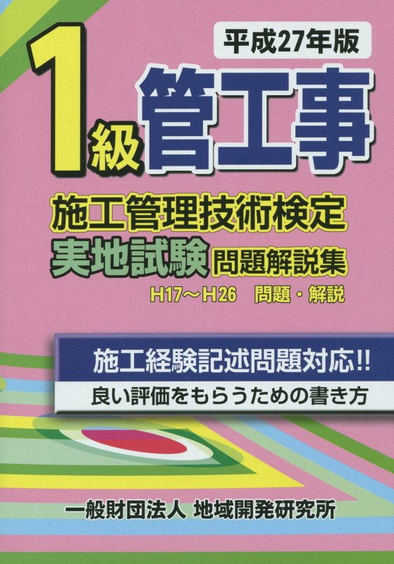 ◆◆◆角折れがあります。中古ですので多少の使用感がありますが、品質には十分に注意して販売しております。迅速・丁寧な発送を心がけております。【毎日発送】 商品状態 著者名 地域開発研究所 出版社名 地域開発研究所（文京区） 発売日 2015年...