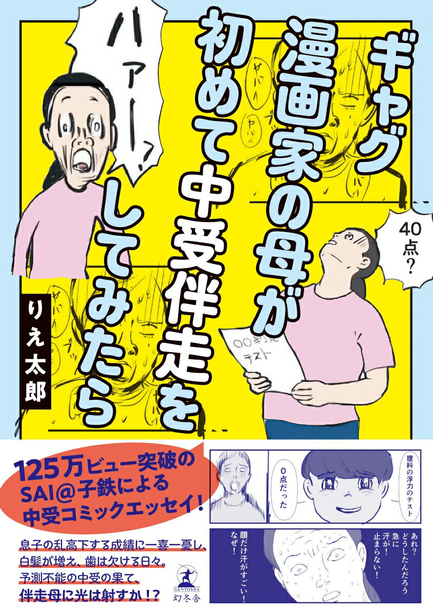 ◆◆◆非常にきれいな状態です。中古商品のため使用感等ある場合がございますが、品質には十分注意して発送いたします。 【毎日発送】 商品状態 著者名 りえ太郎 出版社名 幻冬舎 発売日 2025年10月20日 ISBN 9784344044883
