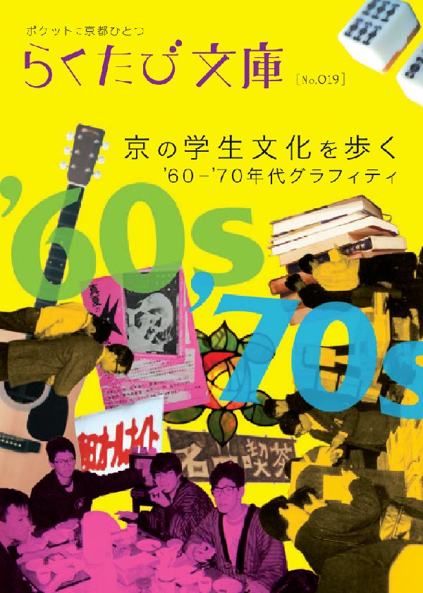 ◆◆◆おおむね良好な状態です。中古商品のため使用感等ある場合がございますが、品質には十分注意して発送いたします。 【毎日発送】 商品状態 著者名 編集:「らくたび文庫」編集部 出版社名 コトコト 発売日 2007年11月 ISBN 9784...