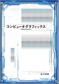 ◆◆◆おおむね良好な状態です。中古商品のため使用感等ある場合がございますが、品質には十分注意して発送いたします。 【毎日発送】 商品状態 著者名 コンピュ−タグラフィックス編集委員会 出版社名 画像情報教育振興協会 発売日 2008年03月...