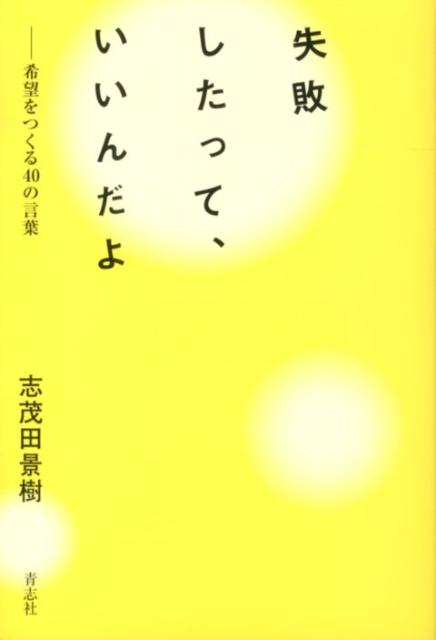 ◆◆◆非常にきれいな状態です。中古商品のため使用感等ある場合がございますが、品質には十分注意して発送いたします。 【毎日発送】 商品状態 著者名 志茂田景樹 出版社名 青志社 発売日 2012年10月 ISBN 9784905042594