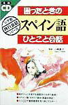 ◆◆◆おおむね良好な状態です。中古商品のため使用感等ある場合がございますが、品質には十分注意して発送いたします。 【毎日発送】 商品状態 著者名 山崎眞次 出版社名 小学館 発売日 1999年05月10日 ISBN 9784093105088