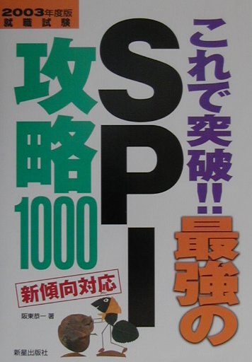 ◆◆◆おおむね良好な状態です。中古商品のため使用感等ある場合がございますが、品質には十分注意して発送いたします。 【毎日発送】 商品状態 著者名 新星出版社 出版社名 新星出版社 発売日 2001年10月25日 ISBN 978440501...
