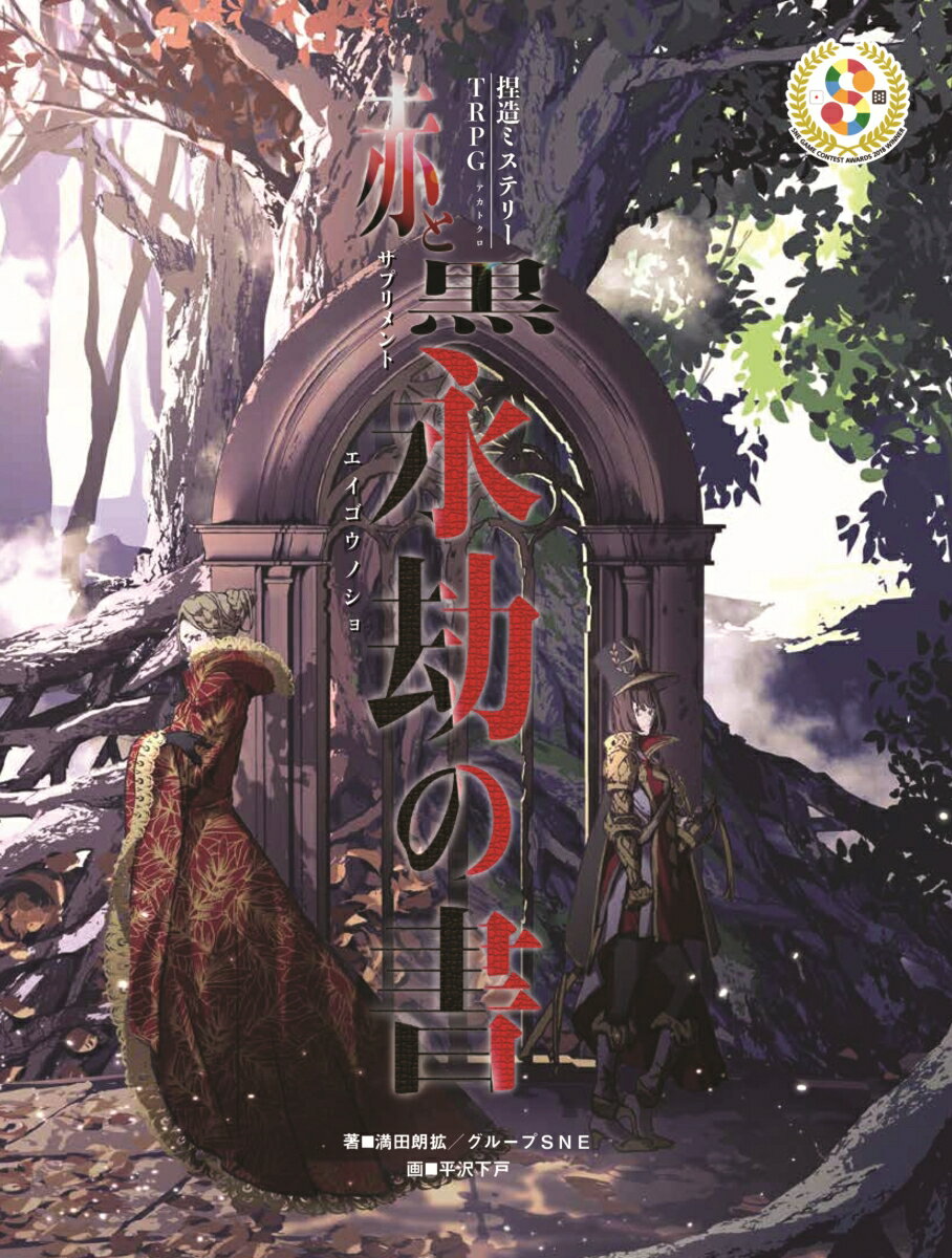 ◆◆◆おおむね良好な状態です。中古商品のため使用感等ある場合がございますが、品質には十分注意して発送いたします。 【毎日発送】 商品状態 著者名 満田朗拡、グループSNE 出版社名 グル−プSNE 発売日 2022年03月18日 ISBN ...