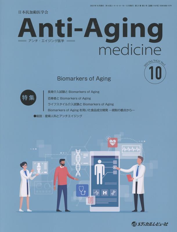 ◆◆◆おおむね良好な状態です。中古商品のため使用感等ある場合がございますが、品質には十分注意して発送いたします。 【毎日発送】 商品状態 著者名 出版社名 メディカルレビュ−社 発売日 2025年10月10日 ISBN 9784779228209