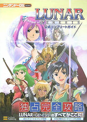 ◆◆◆カバーに傷みがあります。全体的に日焼け、汚れがあります。中古ですので多少の使用感がありますが、品質には十分に注意して販売しております。迅速・丁寧な発送を心がけております。【毎日発送】 商品状態 著者名 著:エンタテインメント書籍編集部...