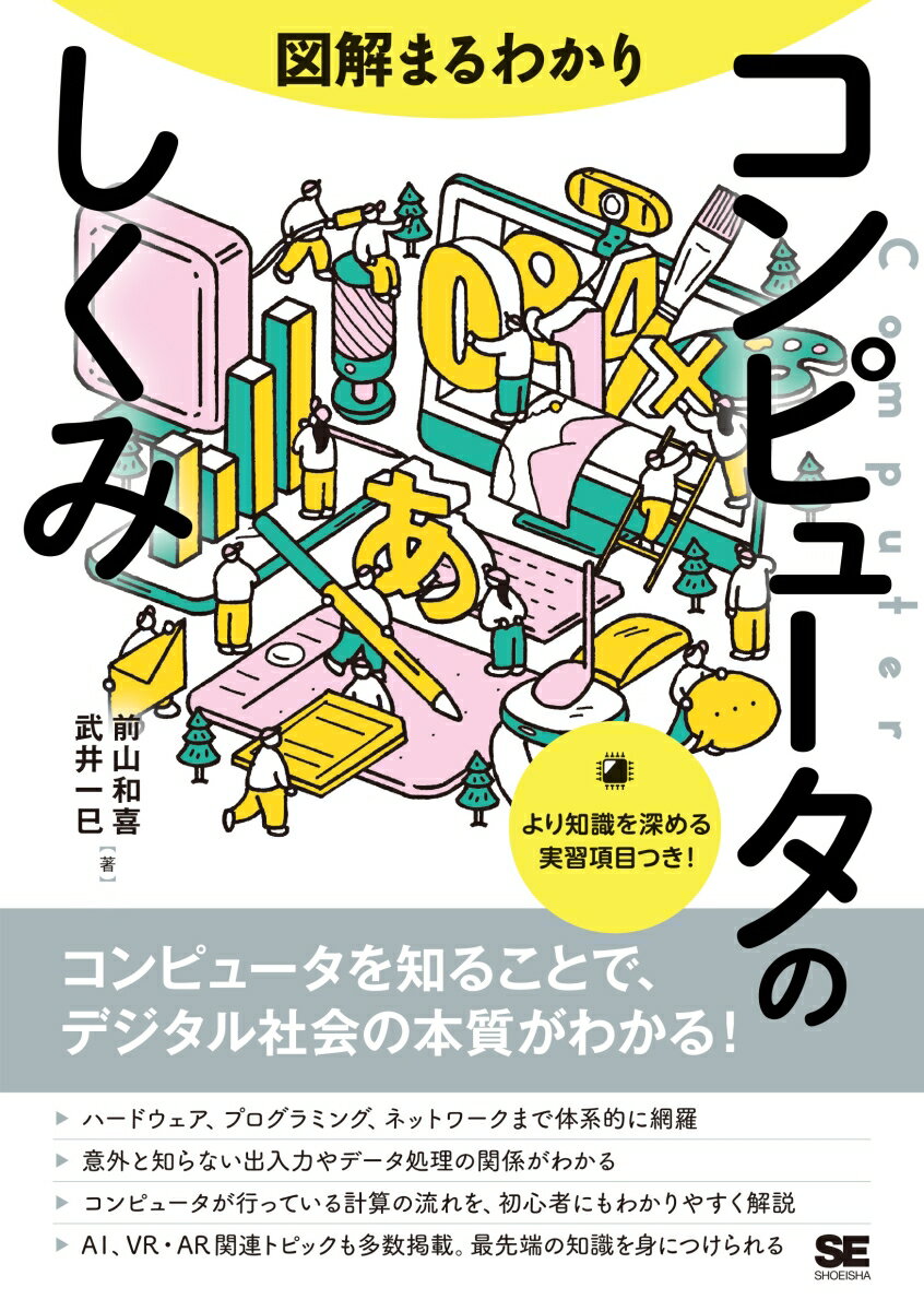 ◆◆◆非常にきれいな状態です。中古商品のため使用感等ある場合がございますが、品質には十分注意して発送いたします。 【毎日発送】 商品状態 著者名 前山和喜、武井一巳 出版社名 翔泳社 発売日 2025年08月07日 ISBN 9784798...