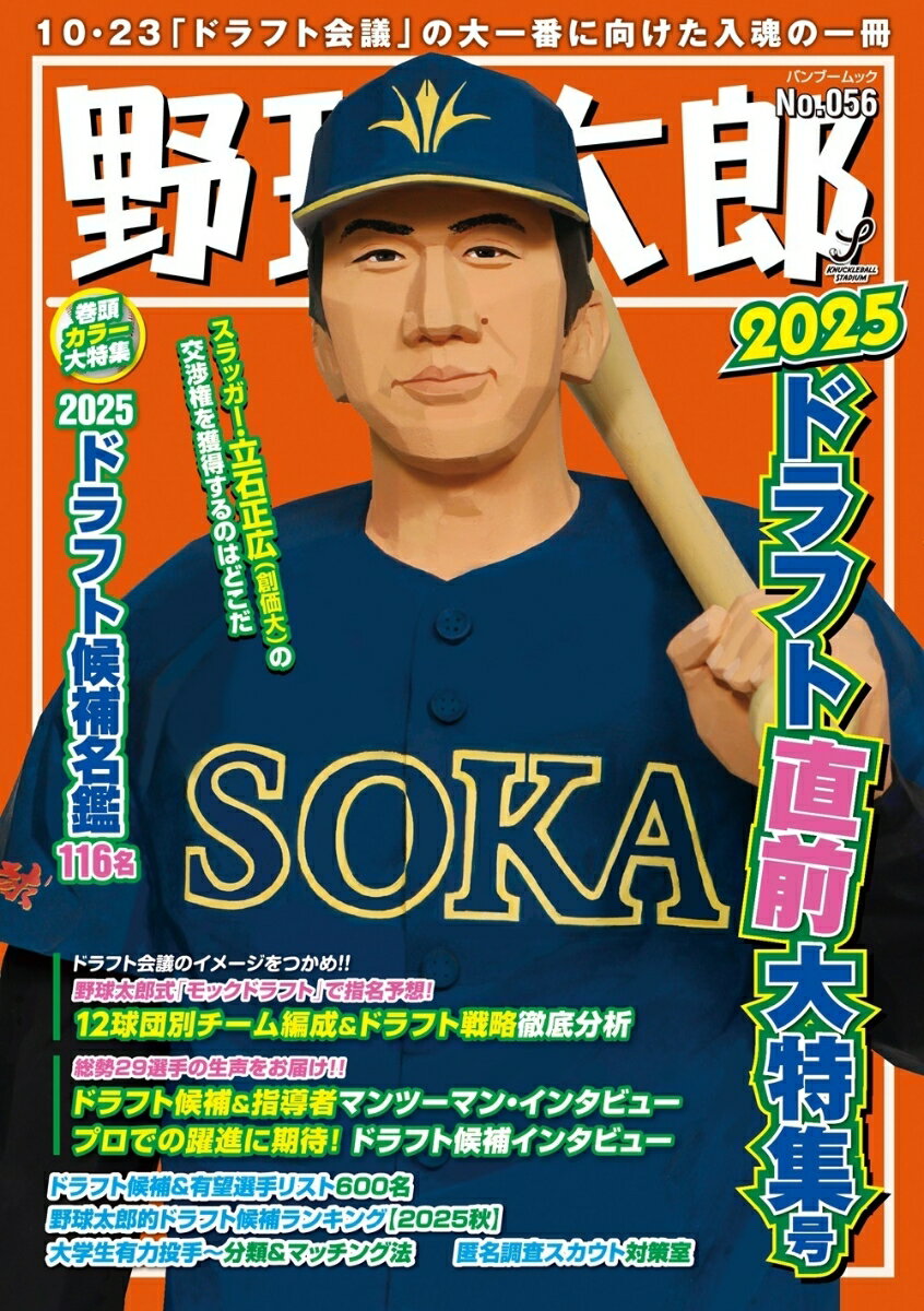 ◆◆◆おおむね良好な状態です。中古商品のため使用感等ある場合がございますが、品質には十分注意して発送いたします。 【毎日発送】 商品状態 著者名 ナックルボールスタジアム 出版社名 イマジニアナックルボ−ルスタジアム 発売日 2025年09...