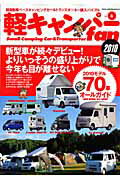 ◆◆◆おおむね良好な状態です。中古商品のため使用感等ある場合がございますが、品質には十分注意して発送いたします。 【毎日発送】 商品状態 著者名 出版社名 八重洲出版 発売日 2010年01月 ISBN 9784861441639