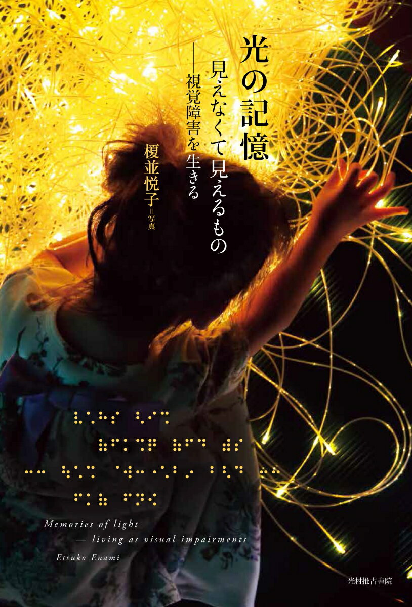 ◆◆◆書き込みがあります。中古ですので多少の使用感がありますが、品質には十分に注意して販売しております。迅速・丁寧な発送を心がけております。【毎日発送】 商品状態 著者名 榎並悦子 出版社名 光村推古書院 発売日 2020年02月04日 I...
