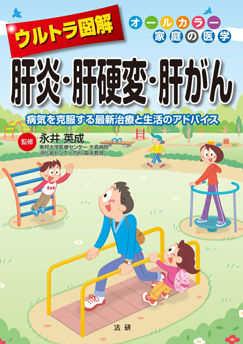 ◆◆◆非常にきれいな状態です。中古商品のため使用感等ある場合がございますが、品質には十分注意して発送いたします。 【毎日発送】 商品状態 著者名 永井英成 出版社名 法研 発売日 2022年07月22日 ISBN 9784865138405