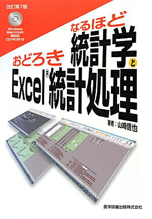 ◆◆◆おおむね良好な状態です。中古商品のため使用感等ある場合がございますが、品質には十分注意して発送いたします。 【毎日発送】 商品状態 著者名 山崎信也 出版社名 医学図書出版 発売日 2013年02月20日 ISBN 978487151...