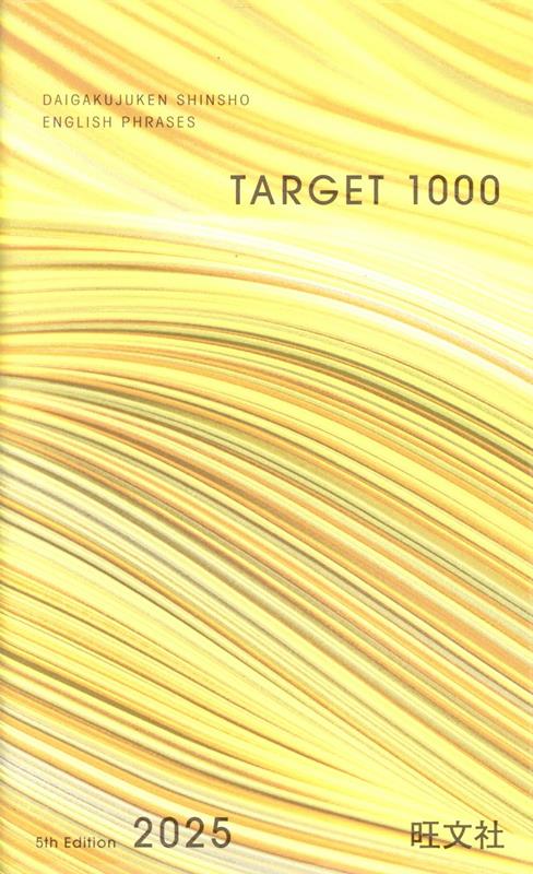 ◆◆◆おおむね良好な状態です。中古商品のため使用感等ある場合がございますが、品質には十分注意して発送いたします。 【毎日発送】 商品状態 著者名 花本金吾 出版社名 旺文社 発売日 2025年02月26日 ISBN 9784010354803