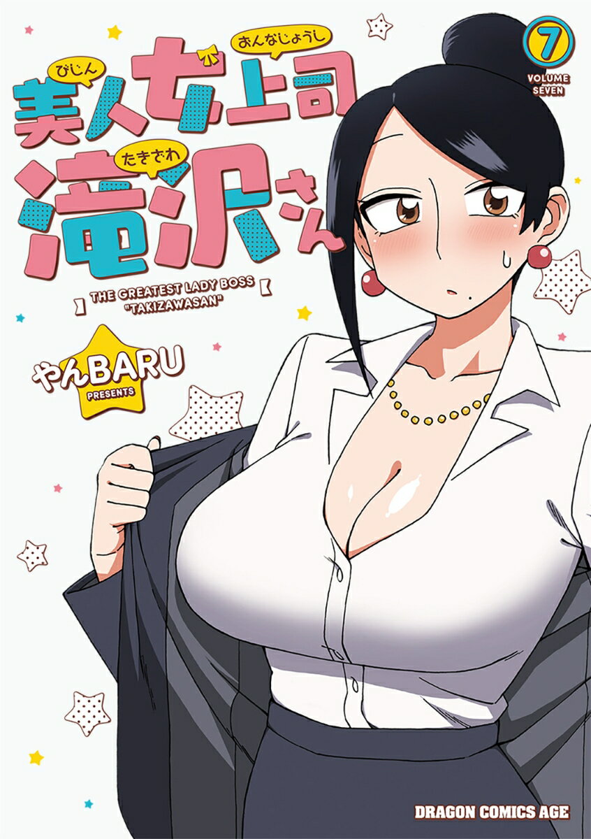◆◆◆非常にきれいな状態です。中古商品のため使用感等ある場合がございますが、品質には十分注意して発送いたします。 【毎日発送】 商品状態 著者名 やんBARU 出版社名 KADOKAWA 発売日 2023年08月09日 ISBN 97840...