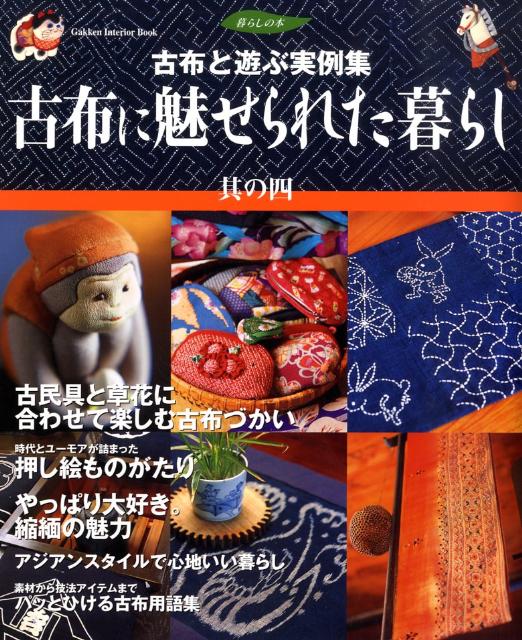 ◆◆◆リサイクル図書になります。除籍印、管理シール等があります。中古ですので多少の使用感がありますが、品質には十分に注意して販売しております。迅速・丁寧な発送を心がけております。【毎日発送】 商品状態 著者名 出版社名 Gakken 発売日...