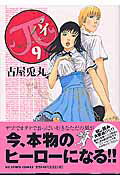 ◆◆◆全体的に汚れ、日焼け、傷みがあります。中古ですので多少の使用感がありますが、品質には十分に注意して販売しております。迅速・丁寧な発送を心がけております。【毎日発送】 商品状態 著者名 古屋兎丸 出版社名 小学館 発売日 2005年04...