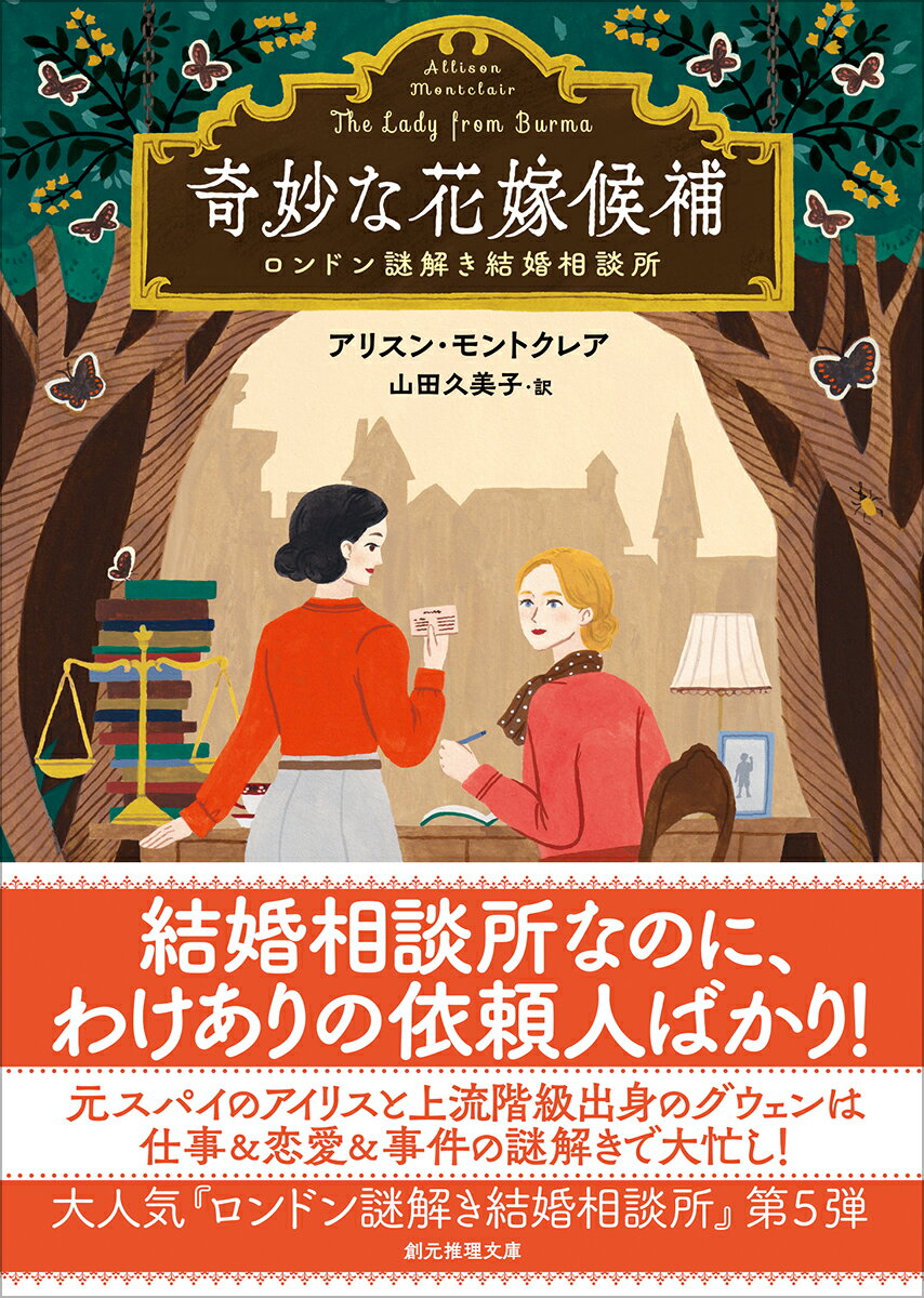 ◆◆◆非常にきれいな状態です。中古商品のため使用感等ある場合がございますが、品質には十分注意して発送いたします。 【毎日発送】 商品状態 著者名 アリスン・モントクレア、山田久美子 出版社名 東京創元社 発売日 2025年10月31日 IS...