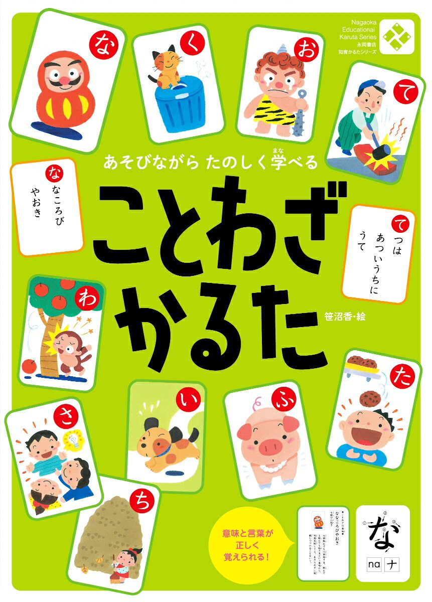 ◆◆◆おおむね良好な状態です。中古商品のため使用感等ある場合がございますが、品質には十分注意して発送いたします。 【毎日発送】 商品状態 著者名 笹沼香、服部真理 出版社名 永岡書店 発売日 2023年10月30日 ISBN 9784522...