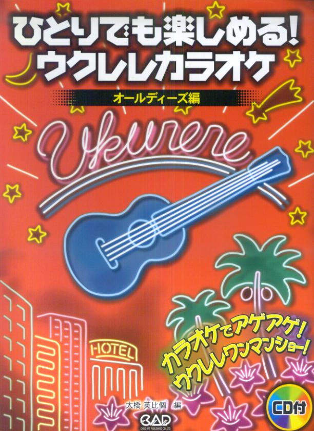◆◆◆おおむね良好な状態です。中古商品のため使用感等ある場合がございますが、品質には十分注意して発送いたします。 【毎日発送】 商品状態 著者名 大橋英比個 出版社名 中央ア−ト出版社 発売日 2009年06月 ISBN 978481360...