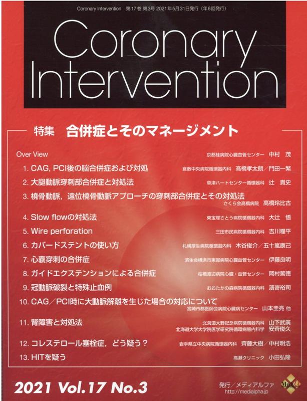 ◆◆◆非常にきれいな状態です。中古商品のため使用感等ある場合がございますが、品質には十分注意して発送いたします。 【毎日発送】 商品状態 著者名 出版社名 メディアルファ 発売日 2021年05月31日 ISBN 9784910586007