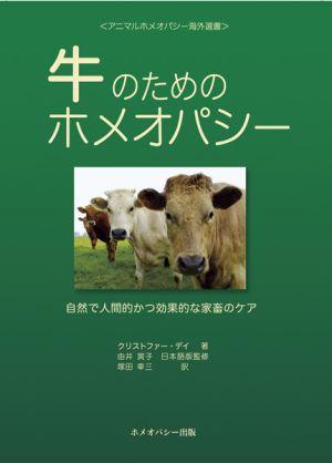 ◆◆◆おおむね良好な状態です。中古商品のため使用感等ある場合がございますが、品質には十分注意して発送いたします。 【毎日発送】 商品状態 著者名 クリストファ−・デイ、由井寅子 出版社名 ホメオパシ−出版 発売日 2008年03月 ISBN...