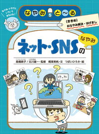 ◆◆◆非常にきれいな状態です。中古商品のため使用感等ある場合がございますが、品質には十分注意して発送いたします。 【毎日発送】 商品状態 著者名 高橋暁子、北川雄一 出版社名 岩崎書店 発売日 2018年01月31日 ISBN 978426...