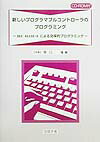 ◆◆◆歪みがあります。全体的に使用感、汚れ、日焼けがあります。付属品あり。中古ですので多少の使用感がありますが、品質には十分に注意して販売しております。迅速・丁寧な発送を心がけております。【毎日発送】 商品状態 著者名 関口隆 出版社名 コ...