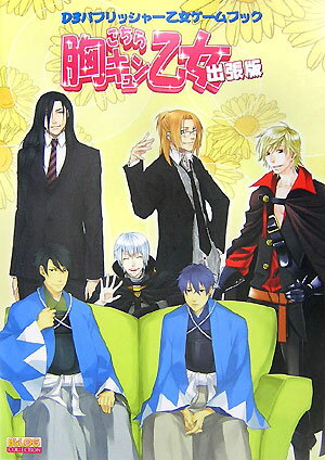 ◆◆◆非常にきれいな状態です。中古商品のため使用感等ある場合がございますが、品質には十分注意して発送いたします。 【毎日発送】 商品状態 著者名 出版社名 エンタ−ブレイン 発売日 2007年06月 ISBN 9784757736351