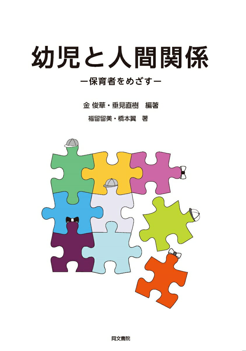 ◆◆◆おおむね良好な状態です。中古商品のため使用感等ある場合がございますが、品質には十分注意して発送いたします。 【毎日発送】 商品状態 著者名 金,俊華、垂見,直樹、福留,留美,1950- ほか 出版社名 同文書院 発売日 2021年03...