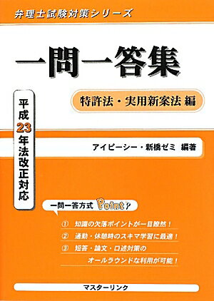 ◆◆◆カバーに日焼けがあります。小口に汚れがあります。中古ですので多少の使用感がありますが、品質には十分に注意して販売しております。迅速・丁寧な発送を心がけております。【毎日発送】 商品状態 著者名 アイピ−シ− 出版社名 マスタ−リンク ...