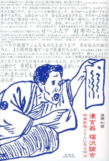 ◆◆◆おおむね良好な状態です。中古商品のため使用感等ある場合がございますが、品質には十分注意して発送いたします。 【毎日発送】 商品状態 著者名 遠藤利国 出版社名 未知谷 発売日 2012年07月 ISBN 9784896423815