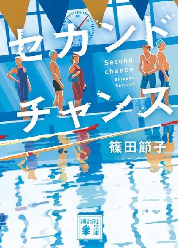 ◆◆◆非常にきれいな状態です。中古商品のため使用感等ある場合がございますが、品質には十分注意して発送いたします。 【毎日発送】 商品状態 著者名 篠田節子 出版社名 講談社 発売日 2025年10月15日 ISBN 9784065408599