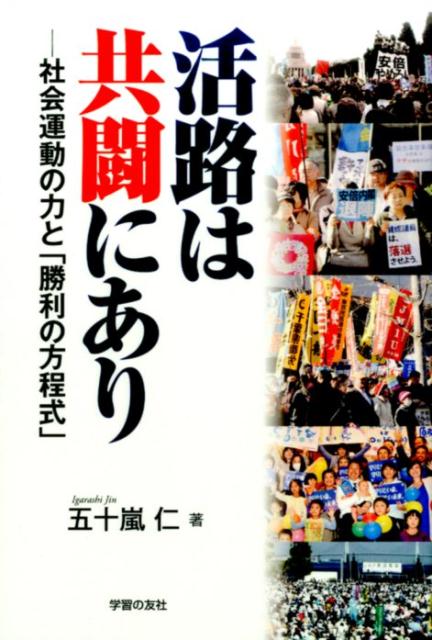 ◆◆◆非常にきれいな状態です。中古商品のため使用感等ある場合がございますが、品質には十分注意して発送いたします。 【毎日発送】 商品状態 著者名 五十嵐仁 出版社名 学習の友社 発売日 2017年02月 ISBN 9784761707033