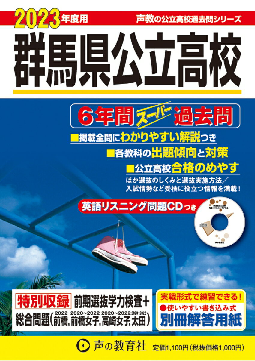 ◆◆◆非常にきれいな状態です。中古商品のため使用感等ある場合がございますが、品質には十分注意して発送いたします。 【毎日発送】 商品状態 著者名 声の教育社編集部 出版社名 声の教育社 発売日 2022年06月 ISBN 978479966...