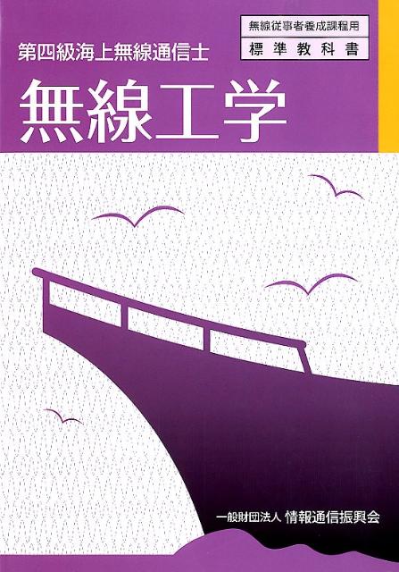 ◆◆◆非常にきれいな状態です。中古商品のため使用感等ある場合がございますが、品質には十分注意して発送いたします。 【毎日発送】 商品状態 著者名 情報通信振興会 出版社名 情報通信振興会 発売日 2012年01月 ISBN 97848076...